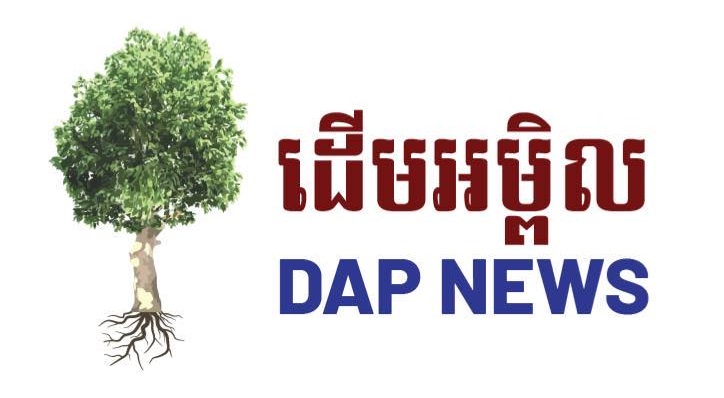 October 4, 2025 – DAP News
